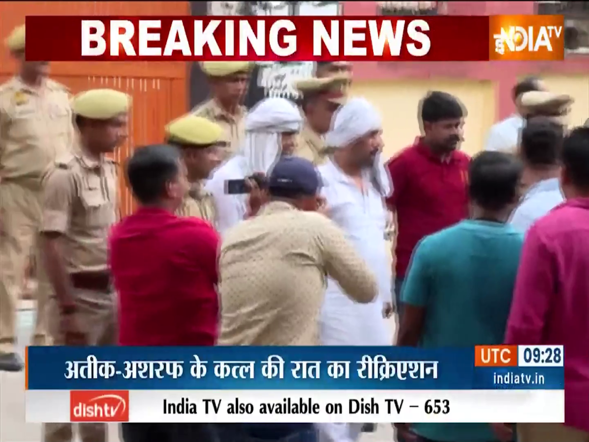 Atiq- Ashraf Murder Scene Recreation: The way Atiq-Ashraf was killed, repeated the same today ...