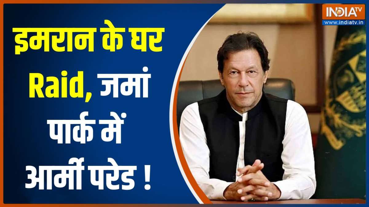 Pakistan: Imran Khan's house gheraoed by Punjab Police suspecting ...