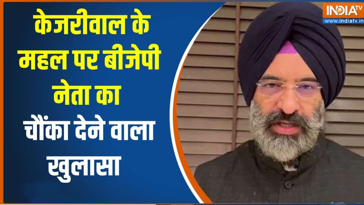 First Look of Kejriwal's 'Sheesh Mahal', bjp Shares Pictures, Watch ...