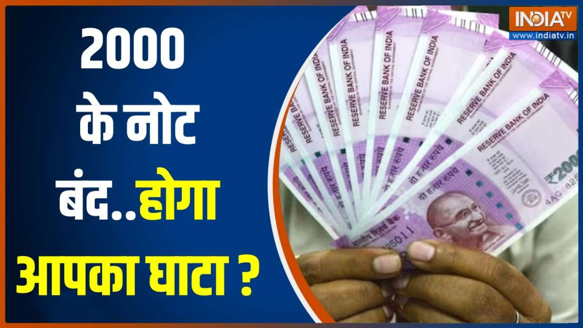 Rs 2000 Note Banned: Work to bann Rs 2000 note was started four-five ...