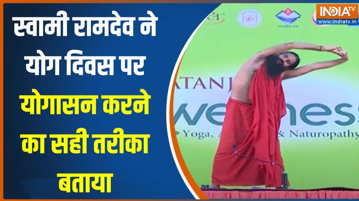 International Yoga Day 21st June 2023: Baba Ramdev told people Yogasan on Yoga Day - India TV Hindi