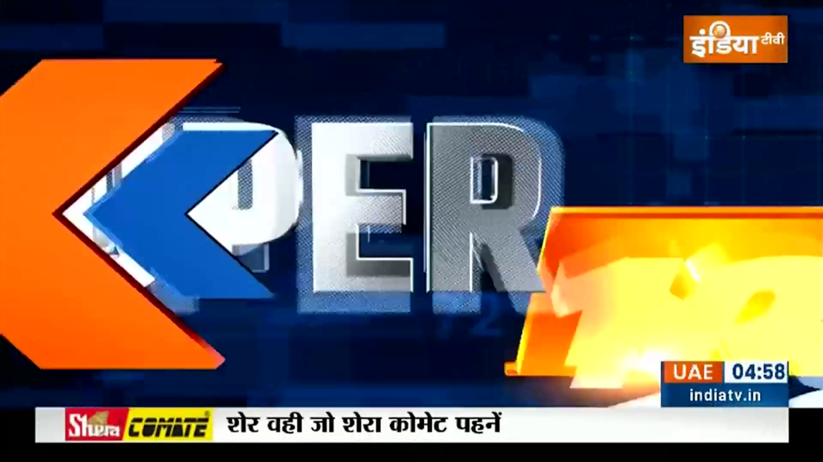 Super 100 : Watch 100 Latest News of the day in one click - India TV Hindi