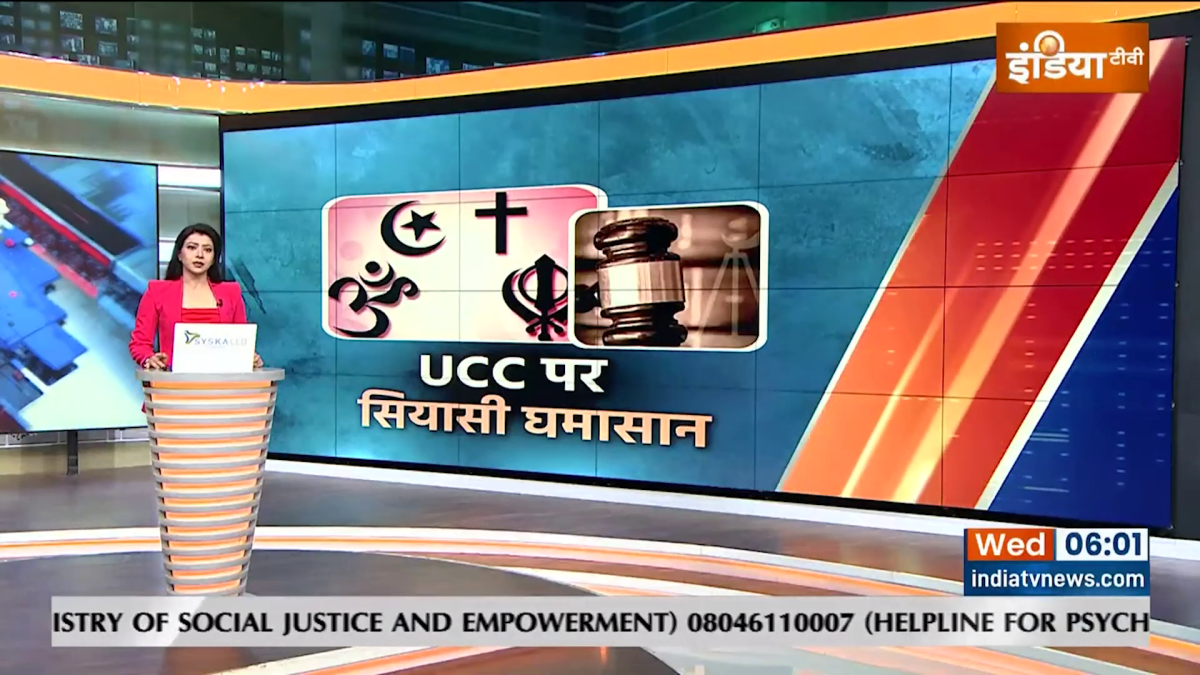 UCC In India: Who is scaring Muslims in the name of UCC? 24 Election ...