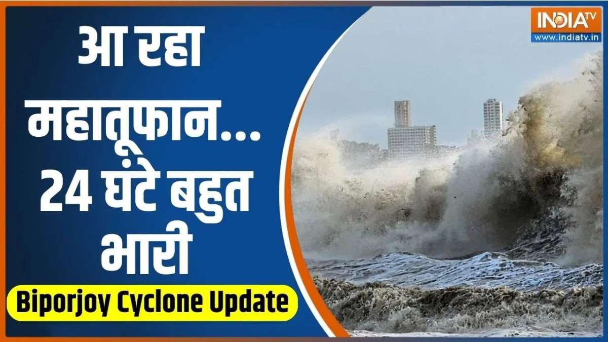 Cyclone Biparjoy Update: 24 hours very heavy ..big preparations to fight the storm - India TV Hindi