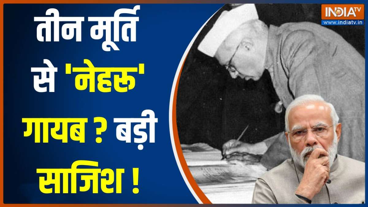 Nehru Photo Controversy: Has Nehru really been removed from Teen Murti ...