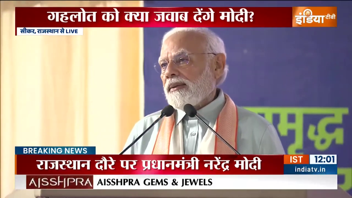 PM Modi Visit Rajasthan: 'My speech removed', says CM Ashok Gehlot; PMO responds - India TV Hindi