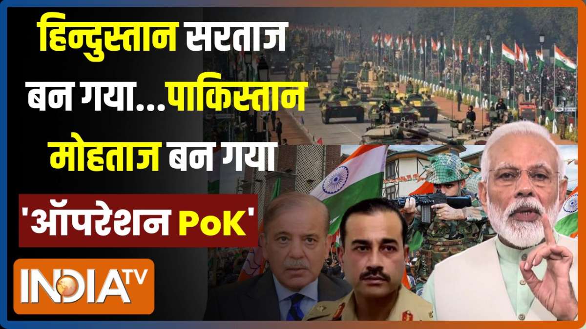 India On PoK: After partition, India has overtaken Pakistan - India TV ...