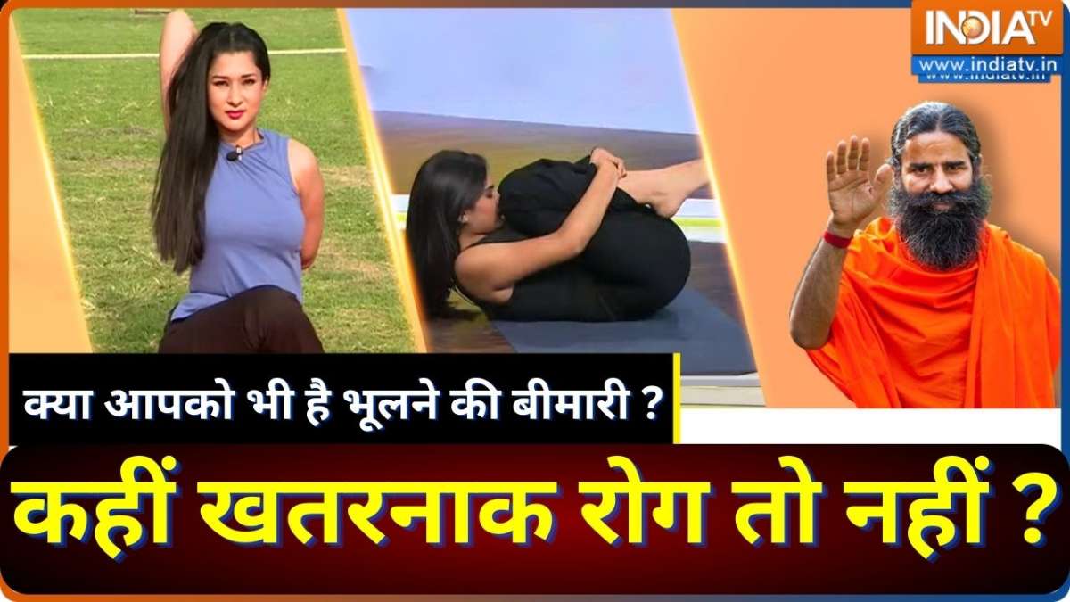 Baba Ramdev Yoga Tips: Increase Your Memory Power With Yoga - India TV Hindi