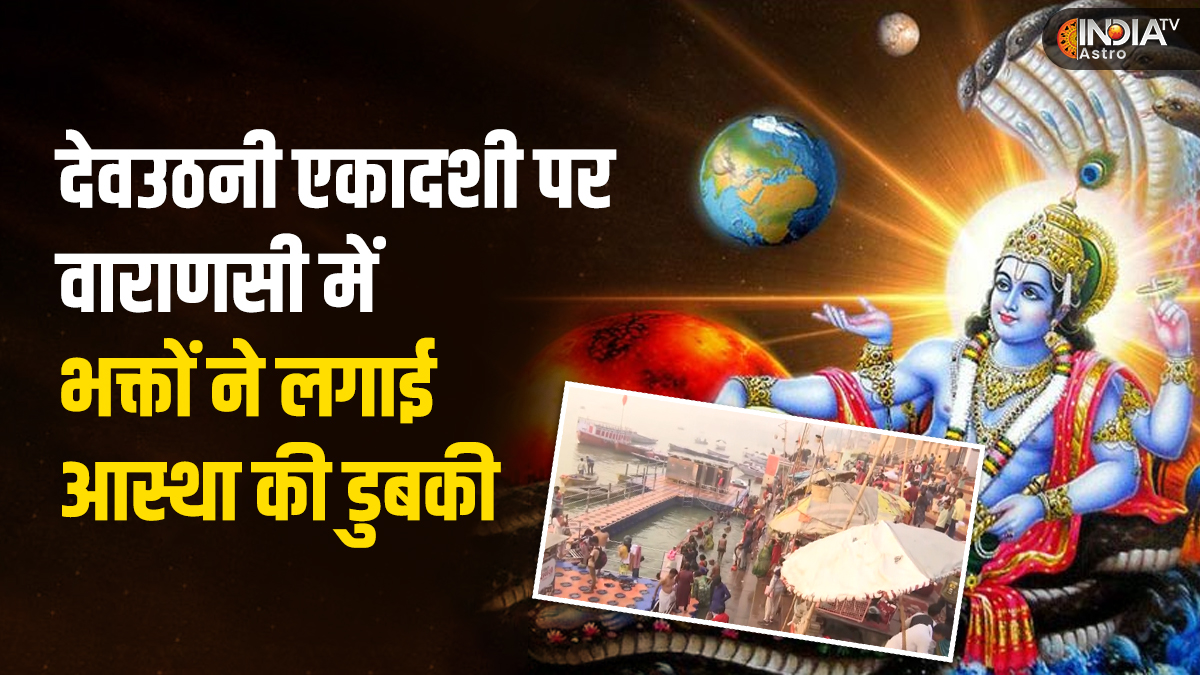 On Devuthani Ekadashi, devotees gathered at the Ganga ghats of Varanasi ...