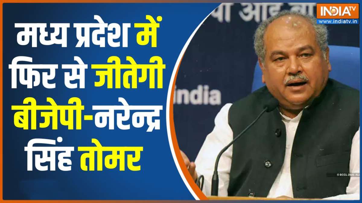 Narendra Singh Tomar Exclusive: BJP will form govt again in MP,” says ...