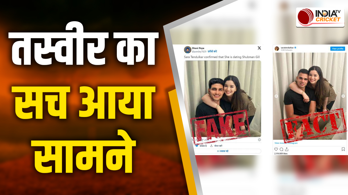 Deep Fake Controversy: Sara Tendulkar becomes victim of Deep Fake ...