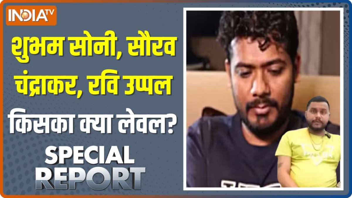 Special Report: Who is owner of Mahadev Book App; Saurabh Chandrakar ...
