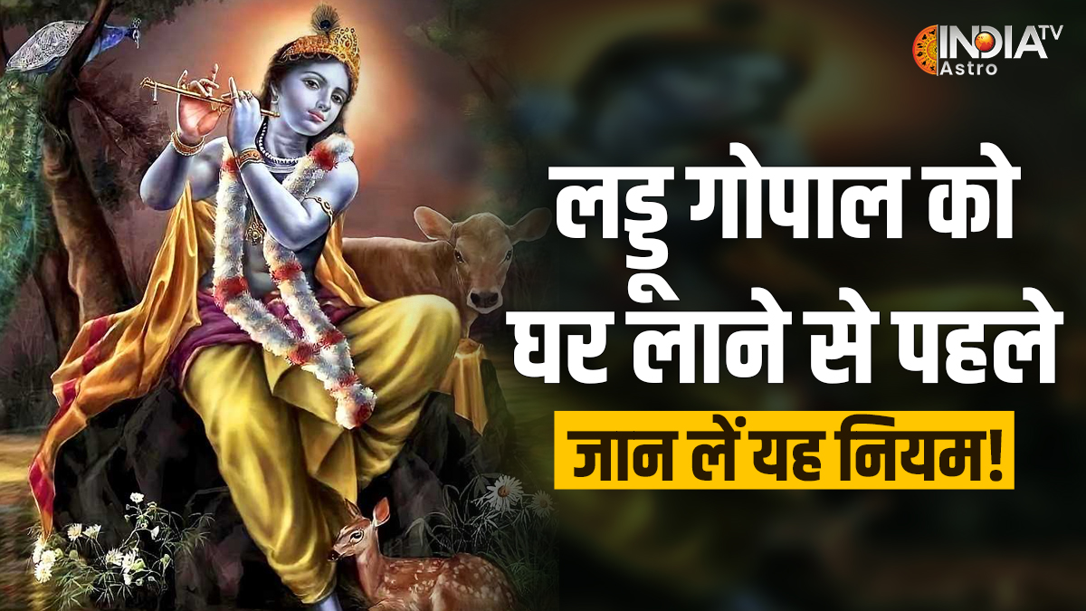 Laddu Gopal Puja Niyam: Know these 4 rules before bringing Laddu Gopal ...
