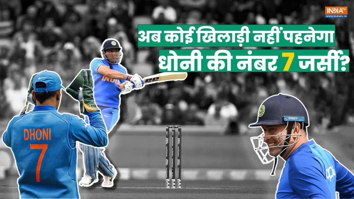 MS Dhoni Jersey Number 7 to be Retired by BCCI: No Indian cricketer ...