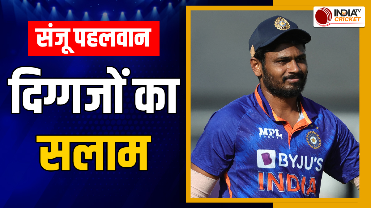 African legend read ballad in praise of Sanju Samson, made big ...