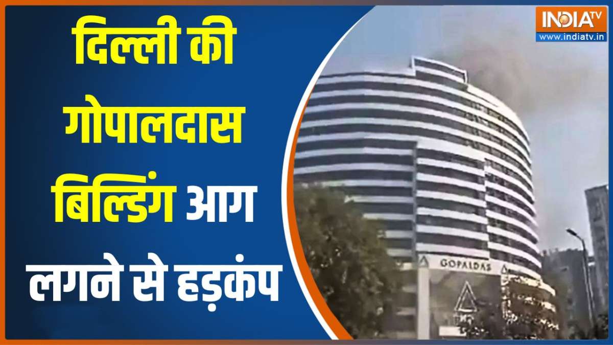Breaking News: Fire broke out in Gopal Das Building in Connaught Place ...