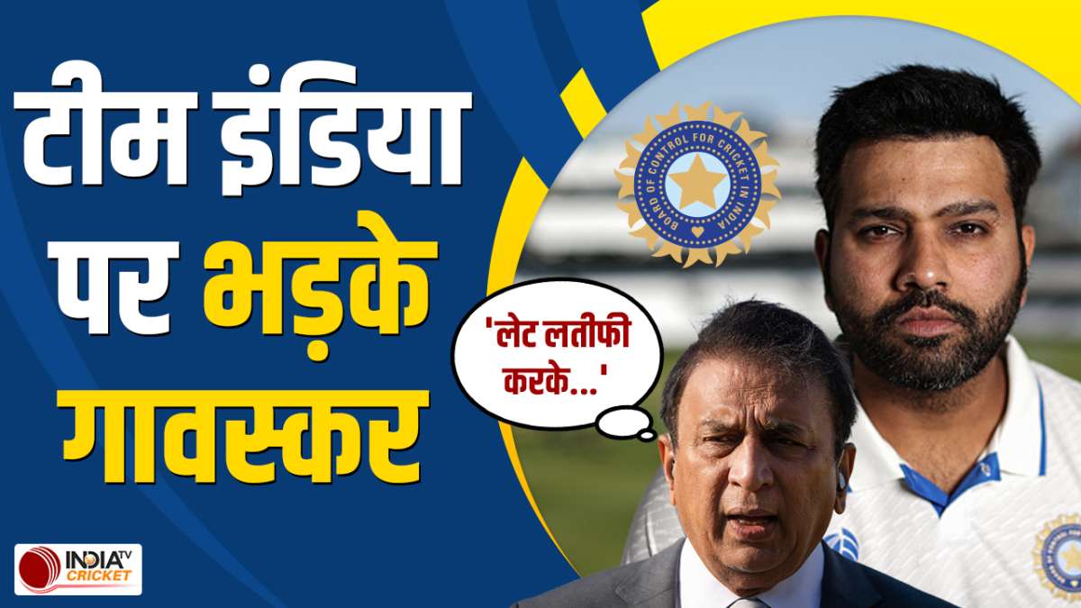 Now why did former captain Sunil Gavaskar get angry at Team India, made ...