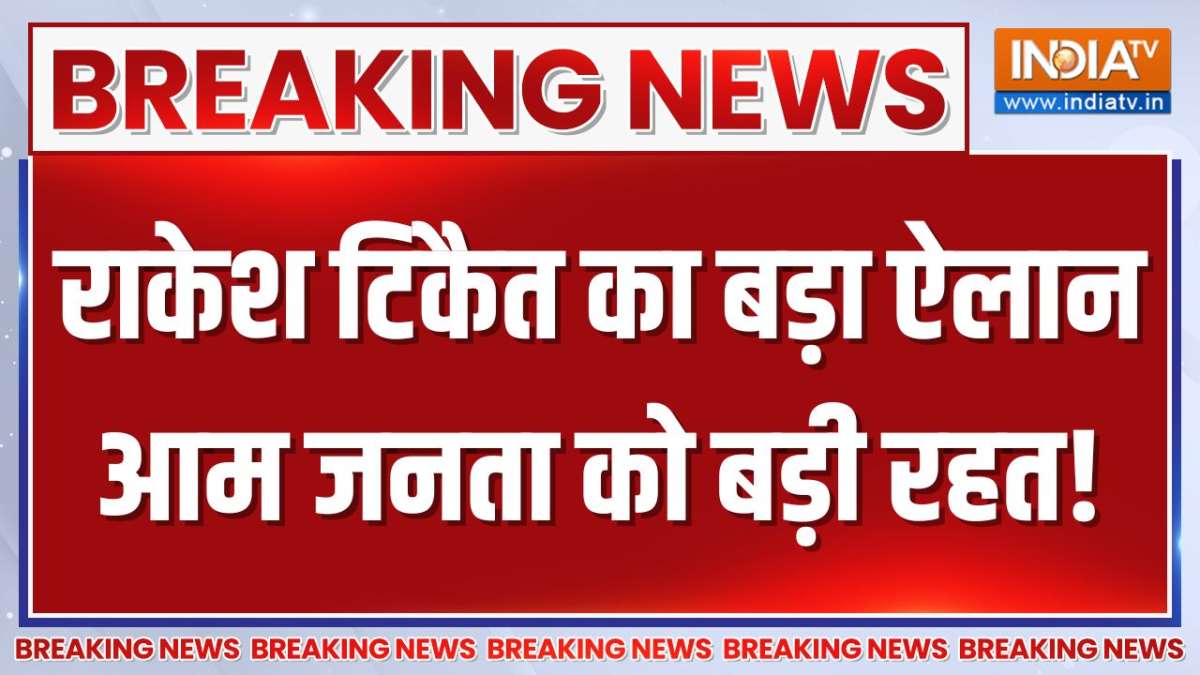 Breaking News: Rakesh Tikait's announcement regarding farmers' movement ...