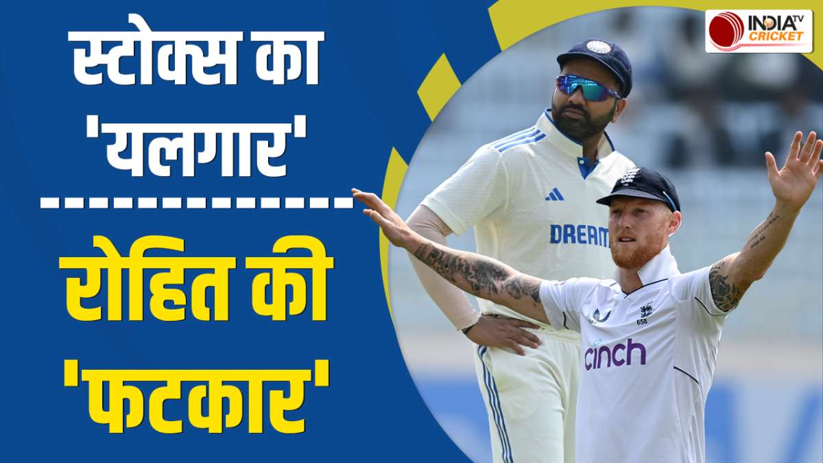 Rohit Sharma and Ben Stokes fight in gestures over Yashasvi Jaiswal ...