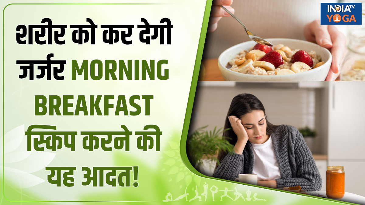 Morning Breakfast: This habit of skipping morning breakfast will spoil ...