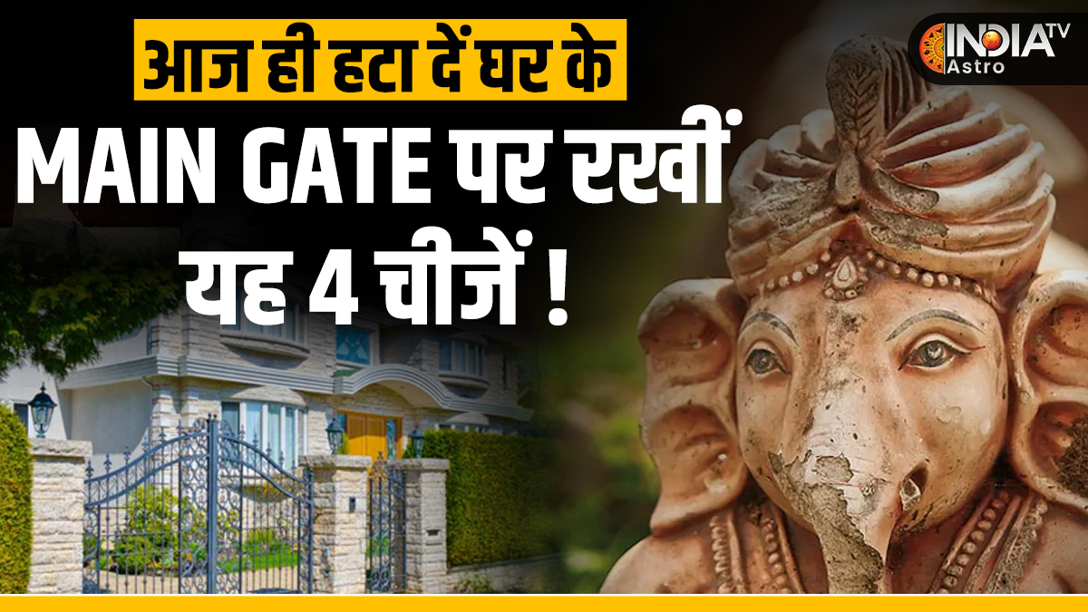 Main Gate Vastu Tips: Remove these 4 things kept at the main gate of ...