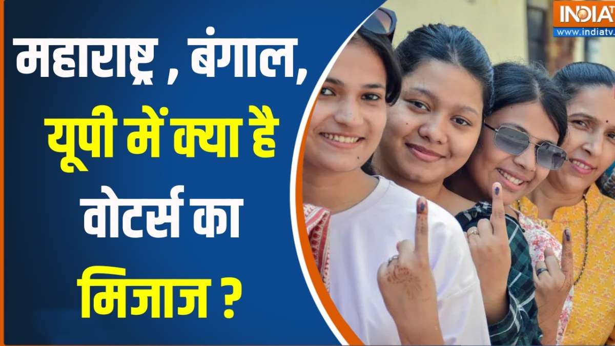 5th Phase Loksabha Voting Update: Who is ahead in Singur, Bengal, what ...