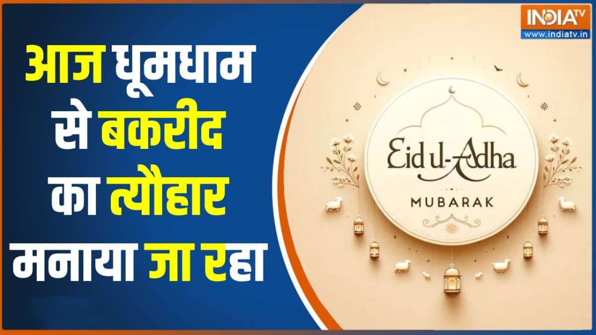 Bakrid Eid ul Adha 2024 - India TV Hindi