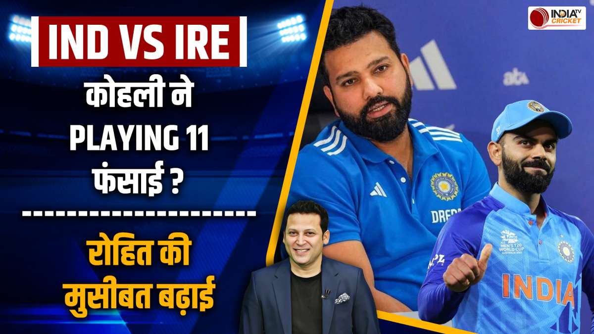 IND vs IRE T20 World Cup: क्या होगी Team India की Playing 11? Virat के ...