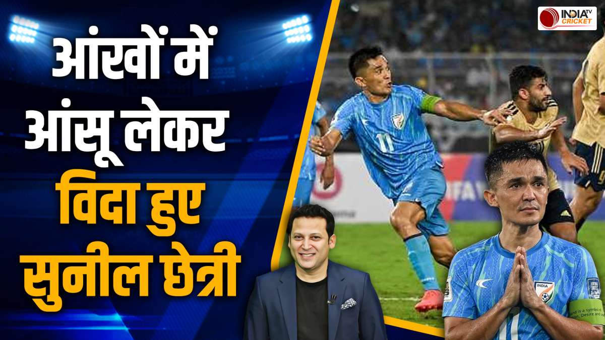 India vs Kuwait Football Match: ड्रॉ के साथ हुआ Sunil Chhetri के करियर ...