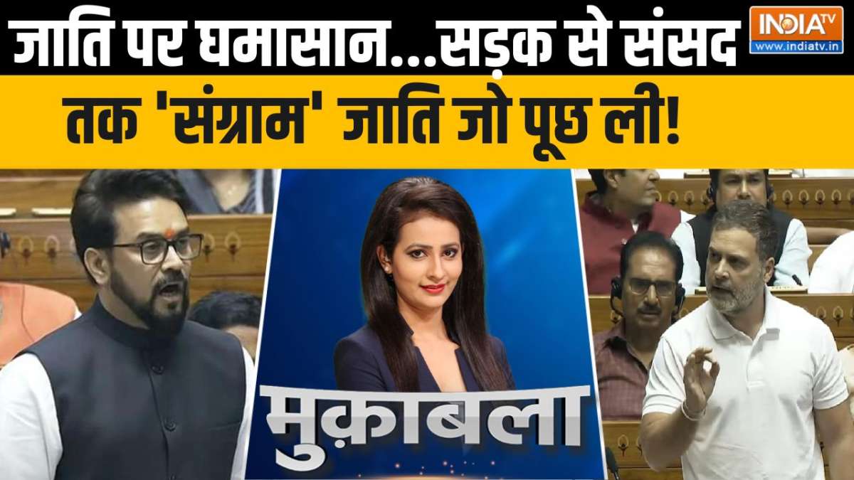 Muqabla: Congress hits back at Anurag Thakur's Caste Remark - India TV ...