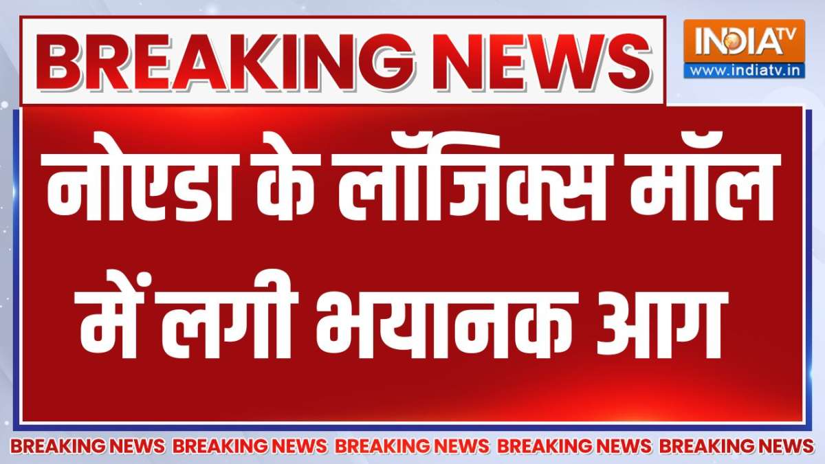 Logix Mall Noida the fire broke out in - India TV Hindi
