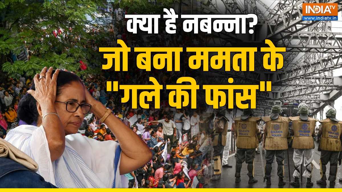 Kolkata Rape And Murder Case: Nabanna March के पीछे क्यों हुआ बवाल ...