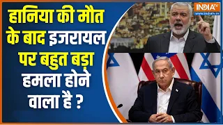 Operation Ismail Haniya In Tehran: How did Mossad enter Iran and kill ...