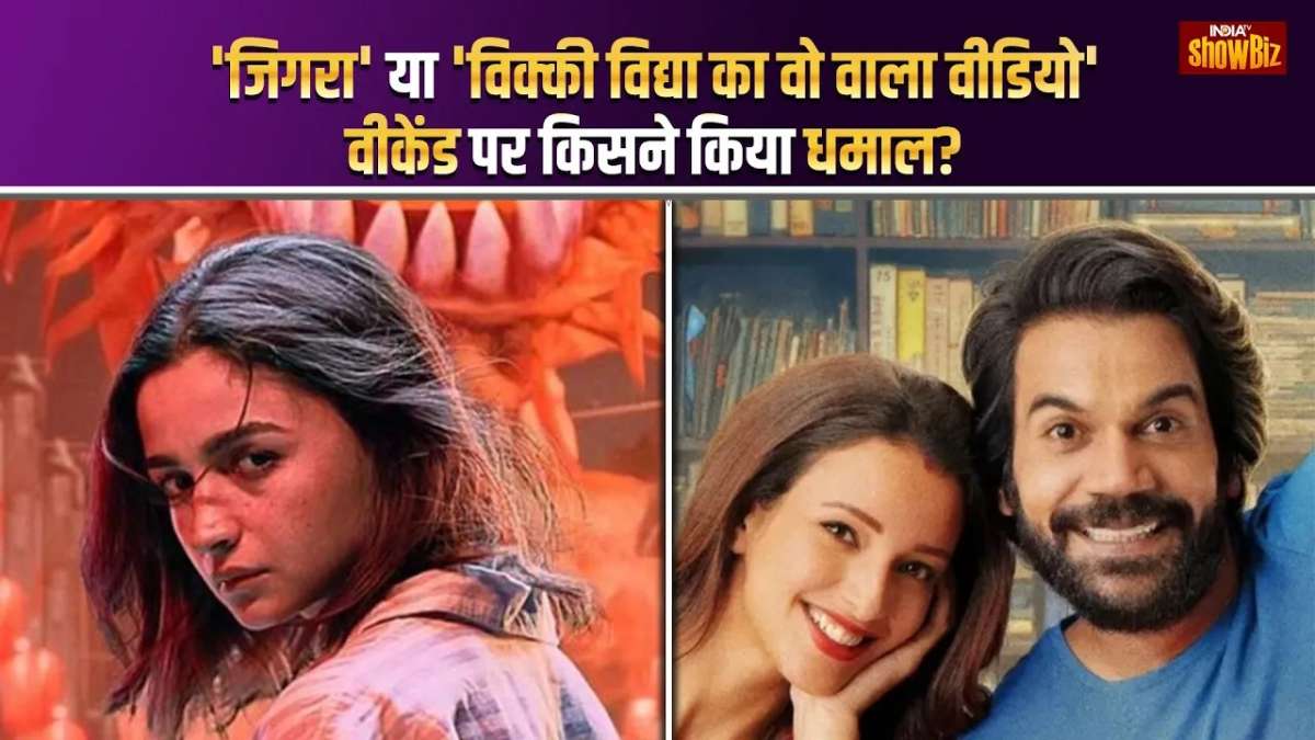 Alia's 'Jigra' pales in comparison to 'Vicky Vidya Ka Woh Wala Video ...