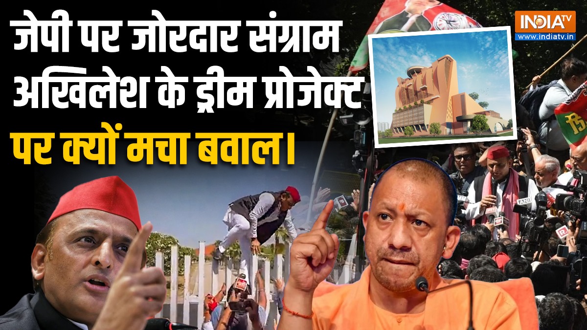 JPNIC Controversy: क्या है JPNIC जिसपर UP में मचा संग्राम, Akhilesh Yadav और CM Yogi में ठनी ...