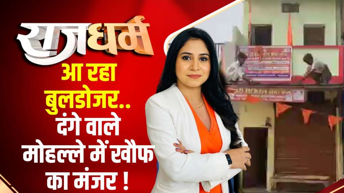 Rajdharm: 'Peela Panja' on rioters: Bulldozer model treatment ...