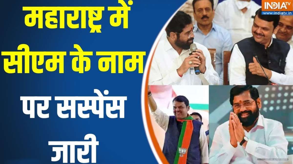 Maharashtra Next CM Update News :Fadnavis... Shinde or Ajit Pawar... who is ahead in the race ...