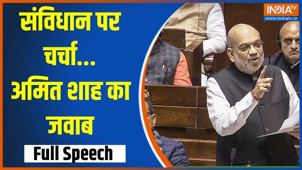 Amit Shah Full Speech: Discussion on Constitution...Amit Shah's answer ...
