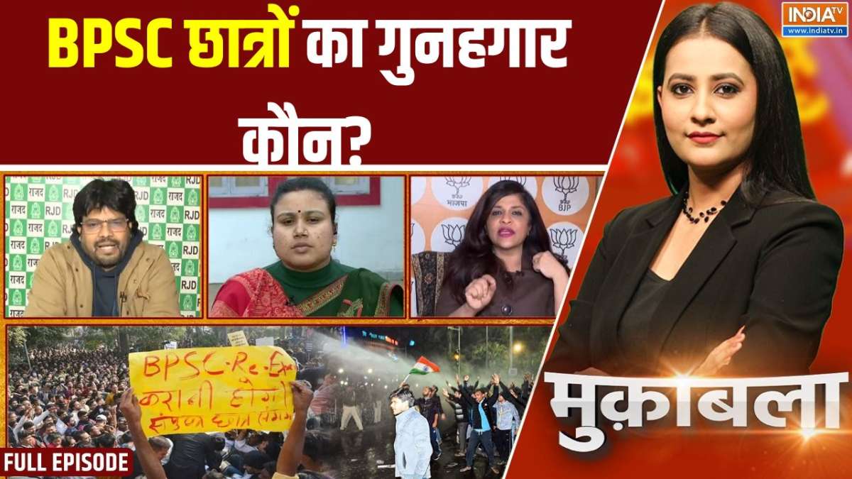 Muqabla: Who is the culprit of BPSC students? - India TV Hindi
