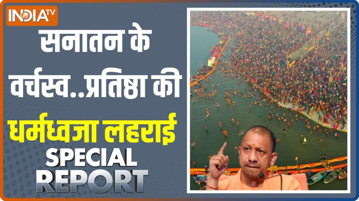 Mahakumbh 2025: Religious flag of Akharas...Sanatan's Mahamanch ...