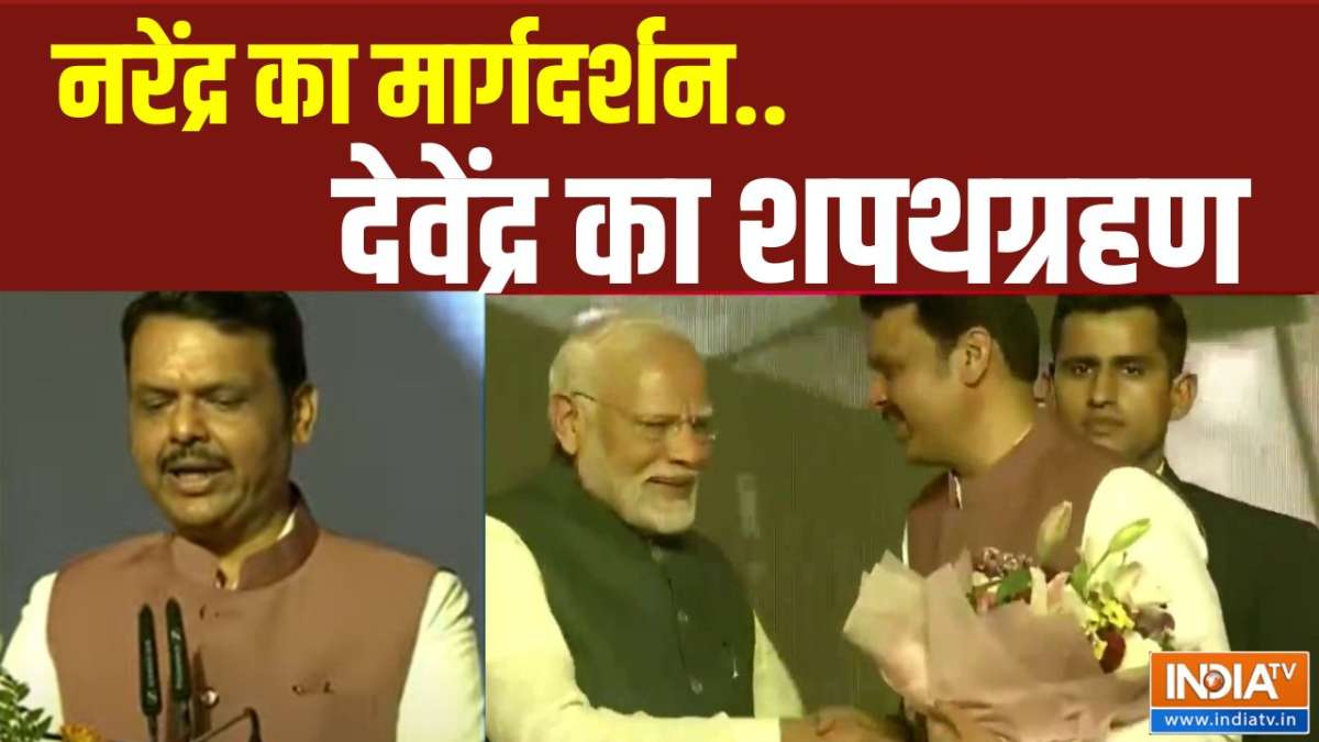 Devendra Fadnavis Oath Ceremony: Narendra's guidance...Devendra's ...