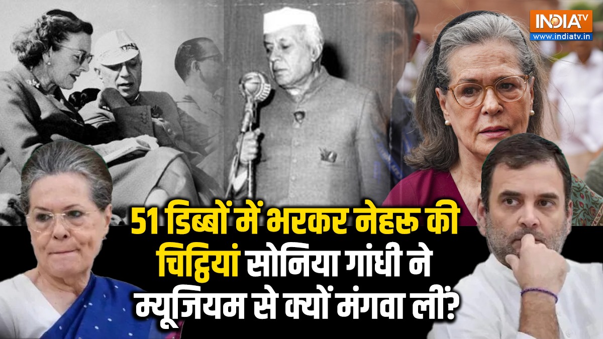 51 डिब्बों में Pandit Nehru की Secret Letters ले गईं Sonia Gandhi, BJP ...