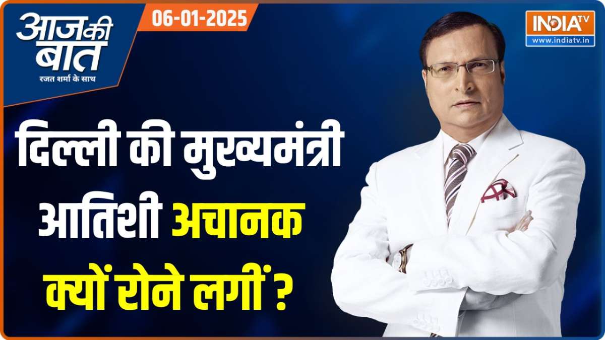 Aaj Ki Baat: Why did Delhi Chief Minister Atishi suddenly start crying ...