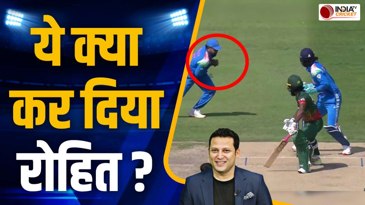 Rohit Sharma Catch Drop : Team India के कप्तान रोहित की एक गलती टीम को पड़ सकती थी भारी - India ...
