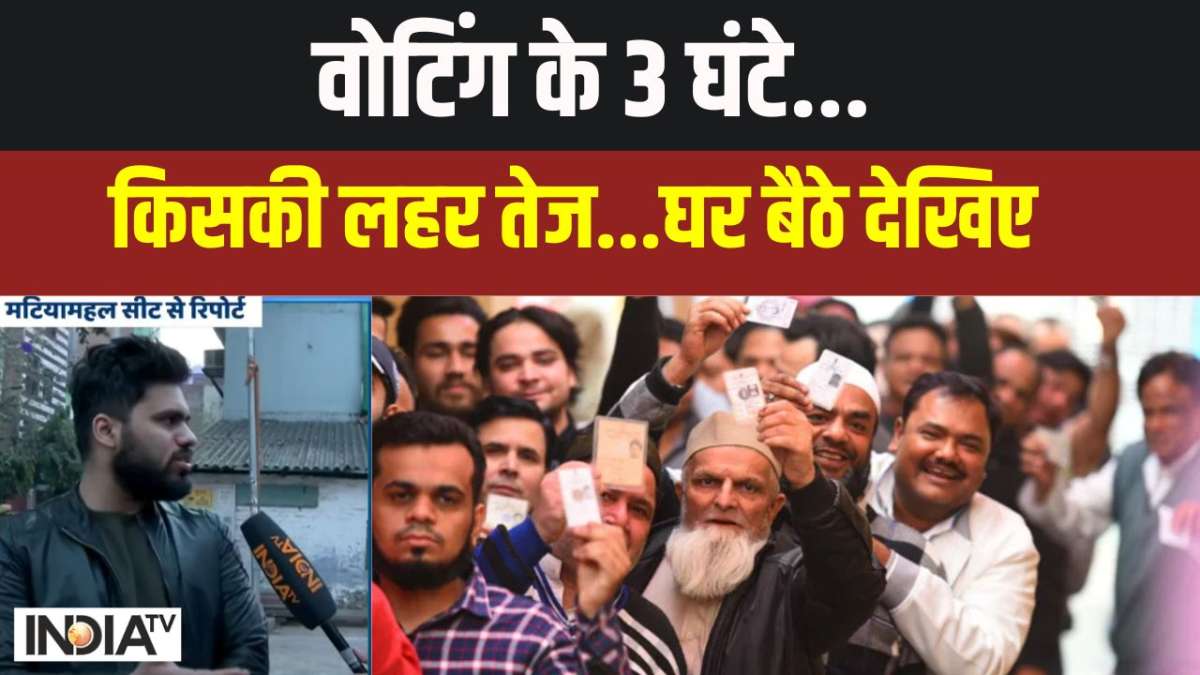 Delhi Voting Day: 3 hours of voting...whose wave is stronger...watch ...