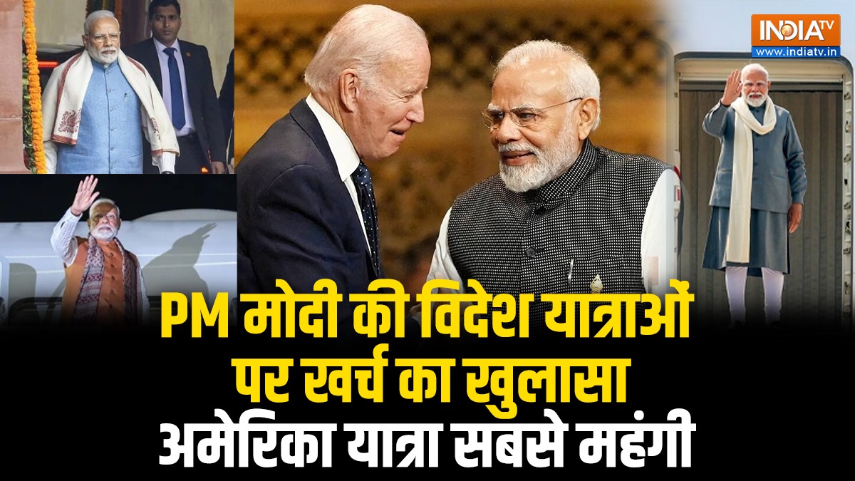 PM Narendra Modi Foreign Trips Cost: 2 सालों में PM Modi के विदेश दौरे ...