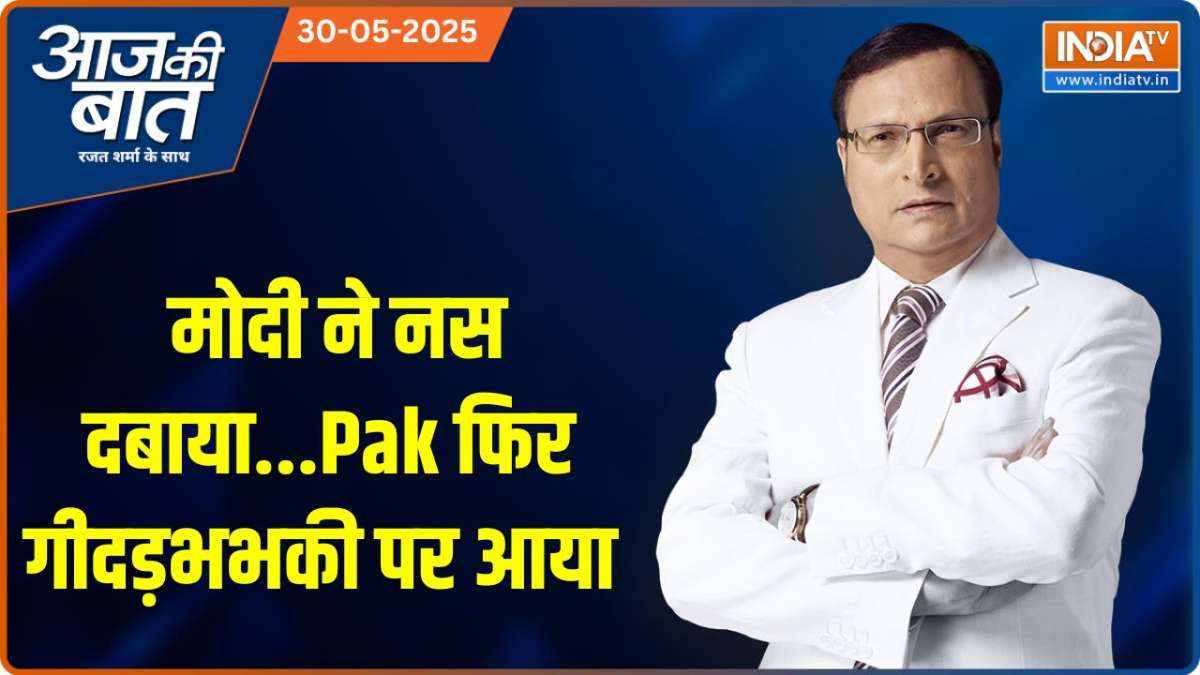 Aaj Ki Baat: Modi's message is clear... No fear of atom bomb - India TV ...