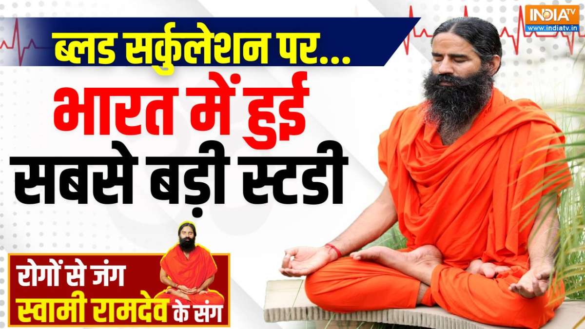 Yoga With Swami Ramdev, 14 June 2025: The biggest study on blood circulation was done in India ...