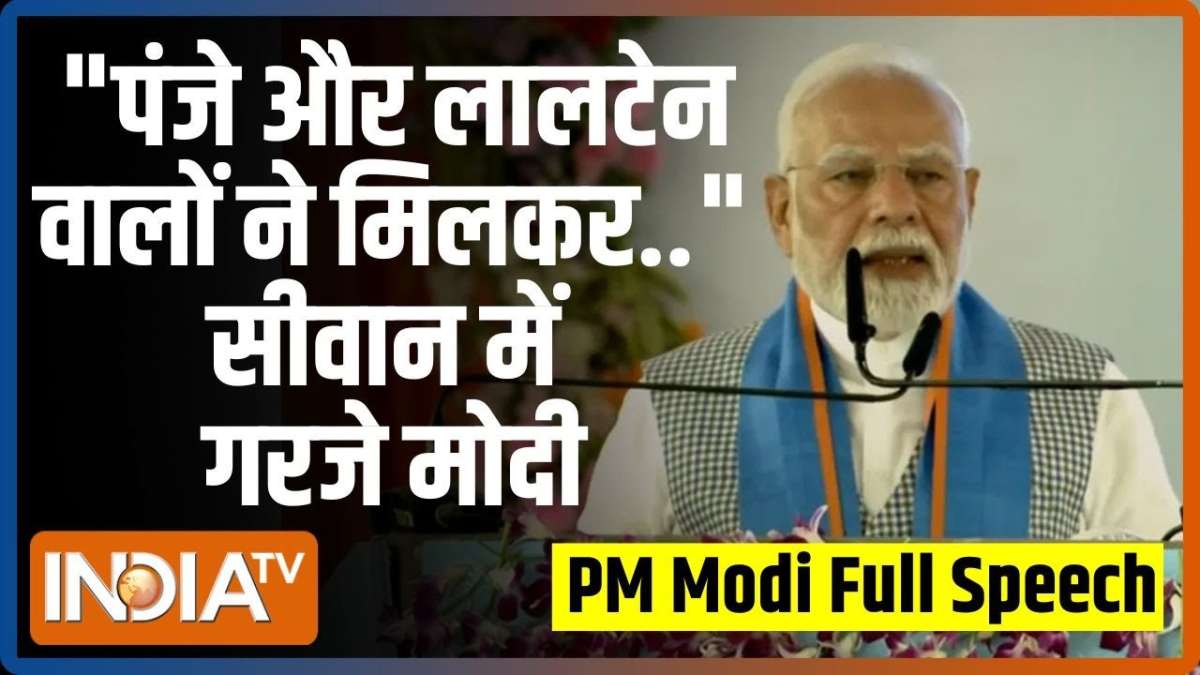 PM Modi Full Speech: "People with claws and lanterns together..." Modi ...