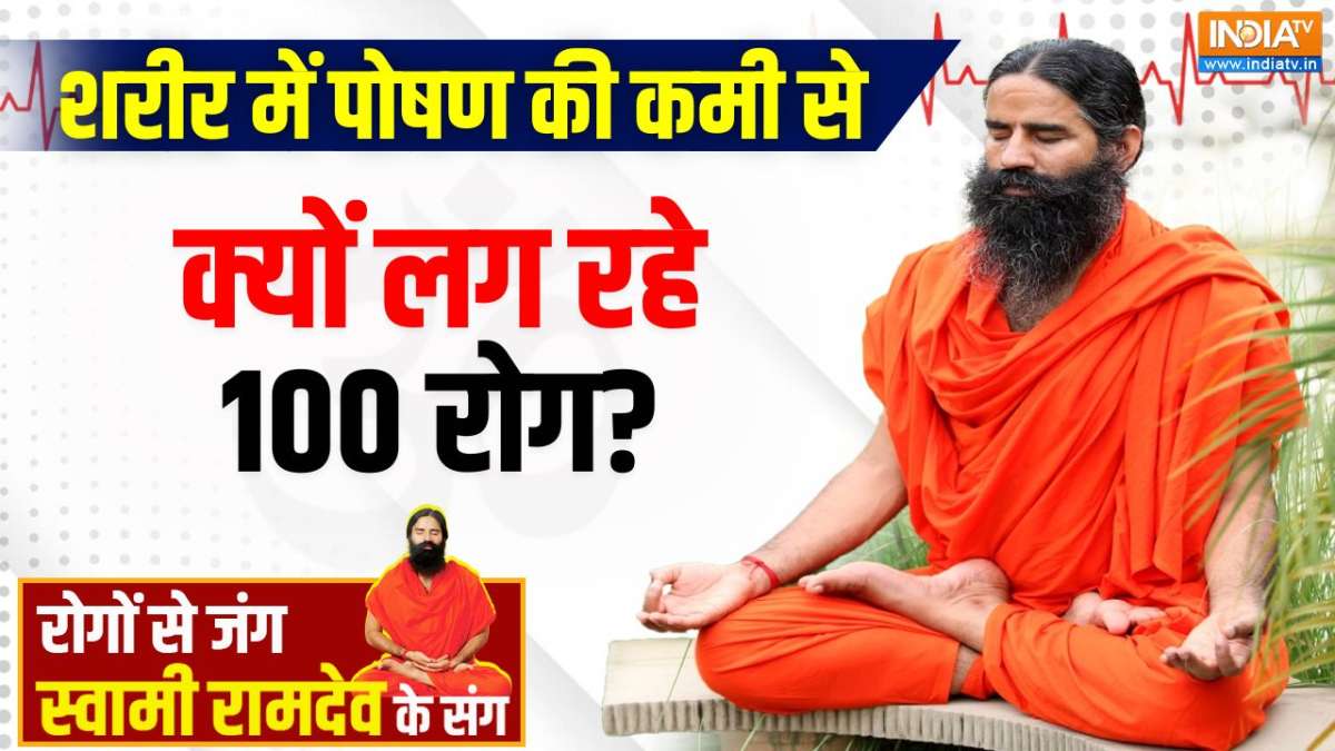 Yoga With Swami Ramdev: How will the body get high energy through ...